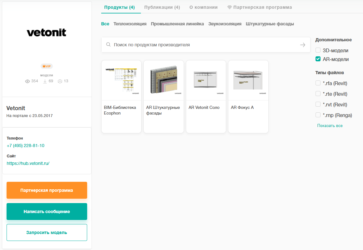 AR-решения для продукции Vetonit | HUB Сен-Гобен
